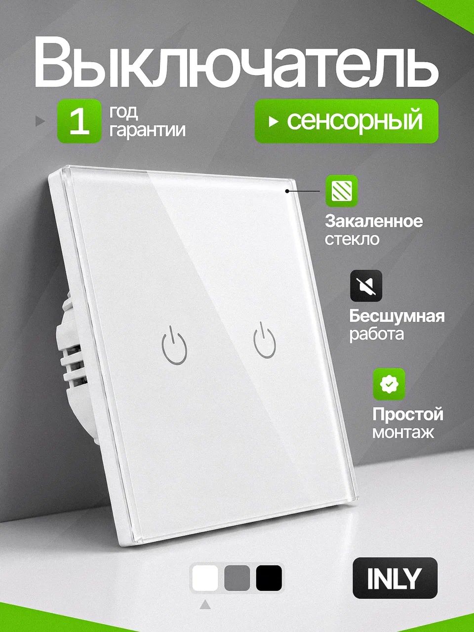 Сенсорный выключатель с подсветкой проводной двухклавишный бренда "INLY", с рамкой из закаленного стекла, двухкнопочный с винтовым креплением, для дома, офиса и коттеджа, современный и модный дизайн