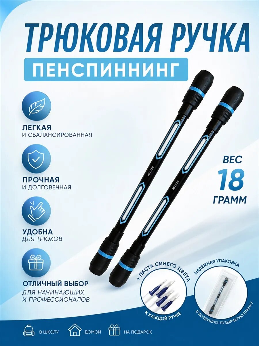 Ручка пенспиннинг (спиннер) для трюков