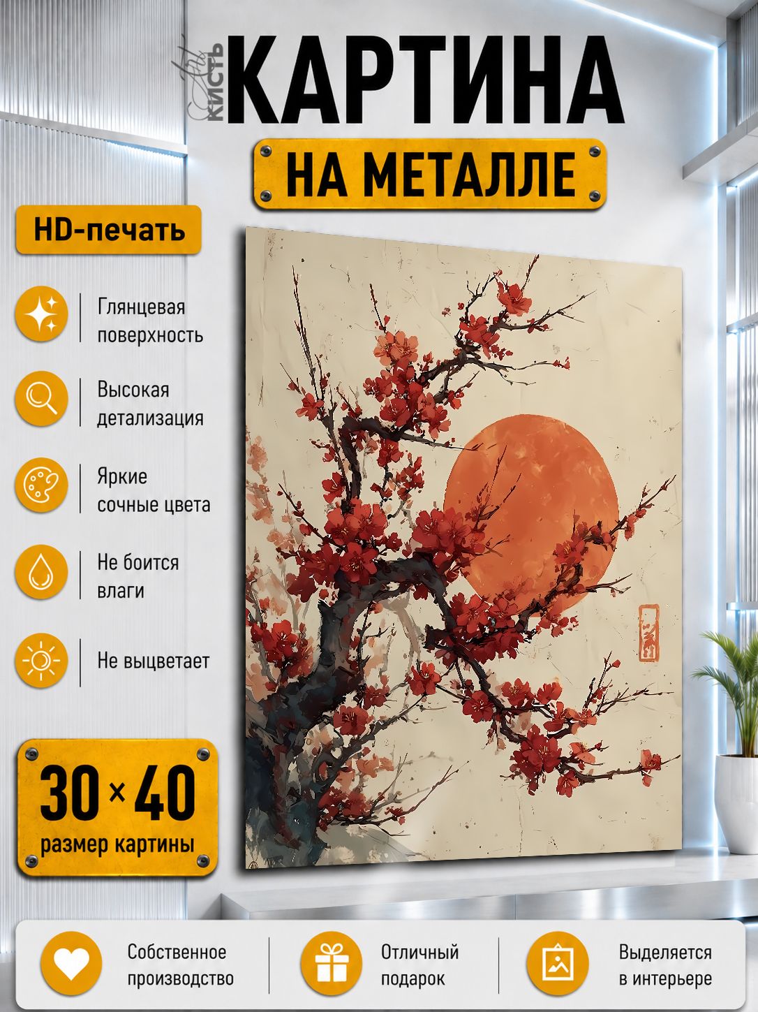 Картина на металле Аниме Наруто Орочимару Акацуки 30x40