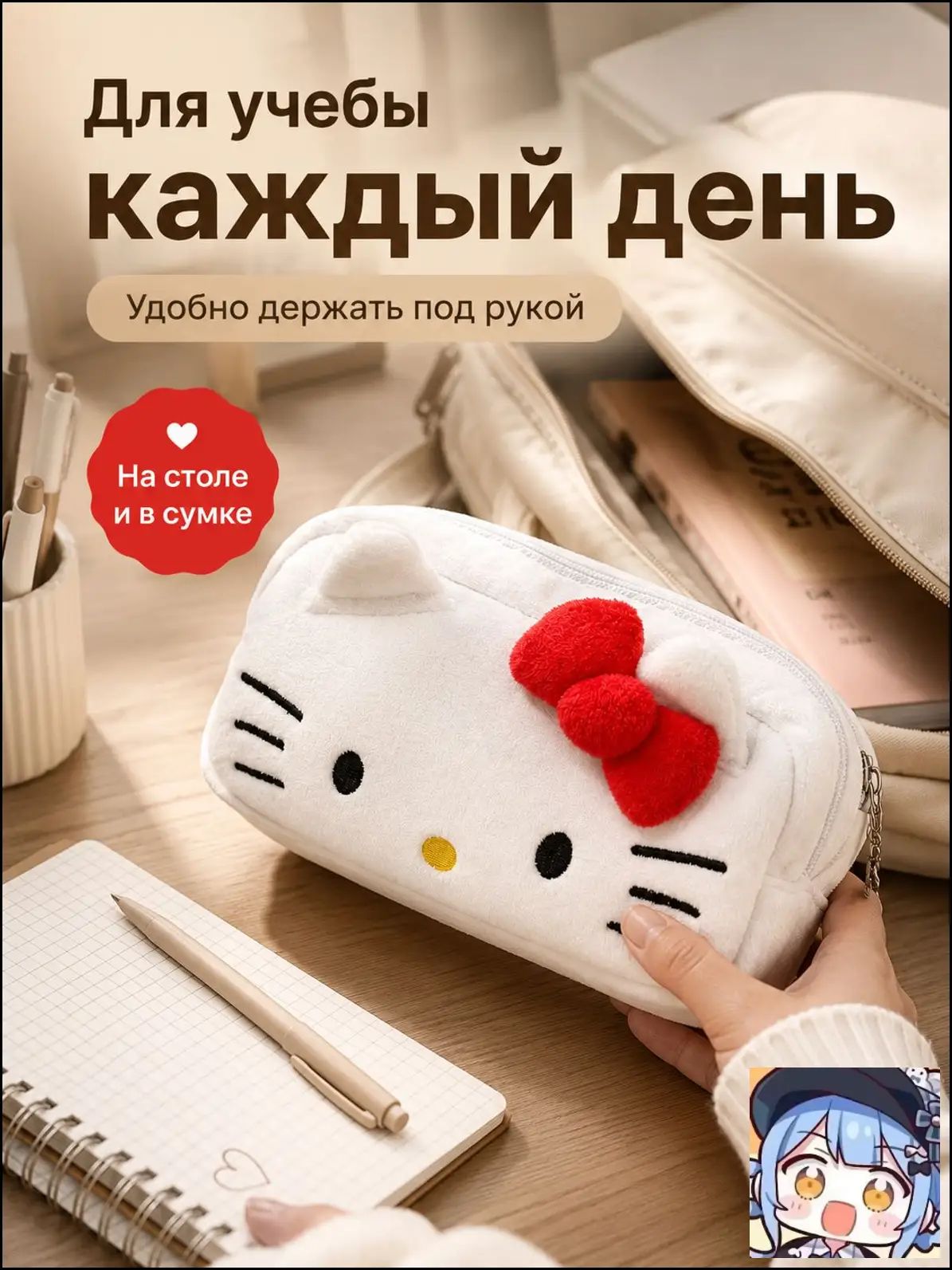 Пенал пушин Y2K белый кошелек с принтом кошки для девочек, мягкий плюшевый футляр для канцелярии — фото 1