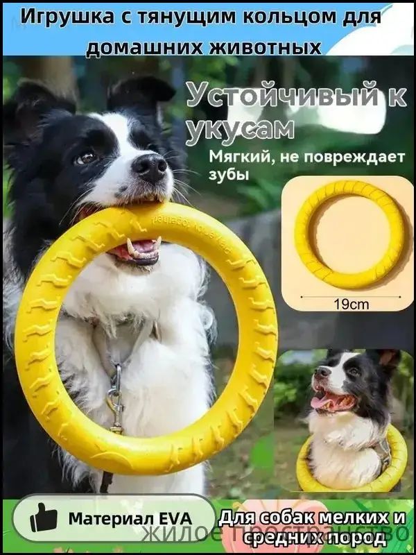 Игрушка с тянущим кольцом для домашних животных игрушки для собак/интерактивная_игрушка_для_собак