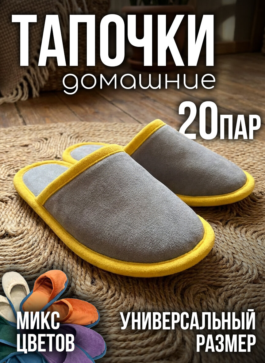 Тапочки CITYHD Тапки для дома