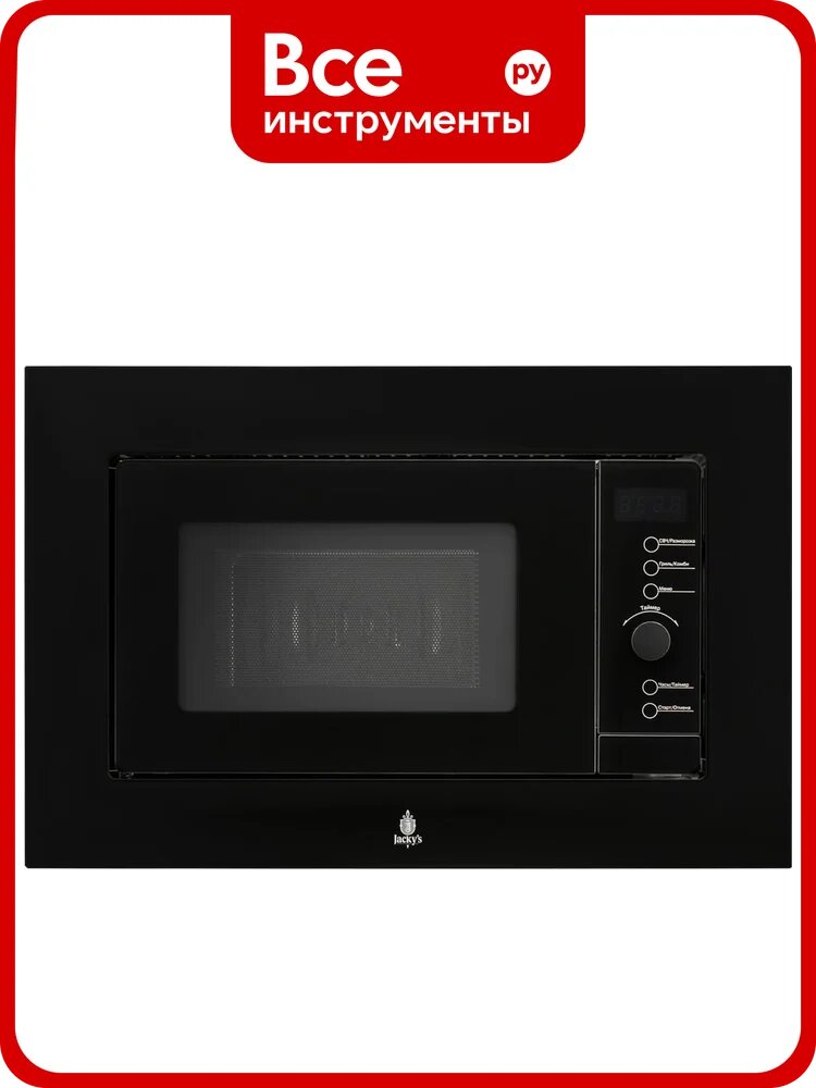 Микроволновая печь Jacky's JM BB20A1 880431