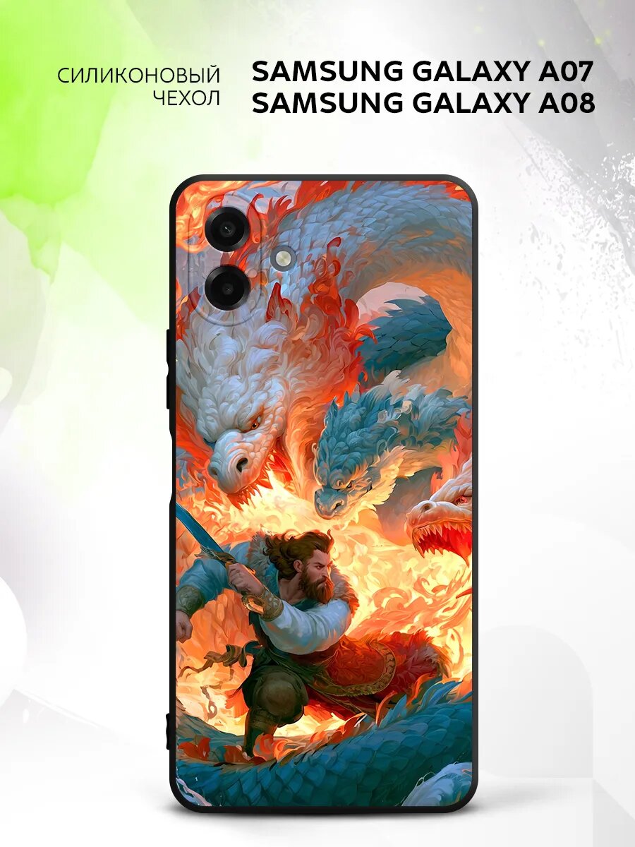 Чехол на Samsung Galaxy A07/ A08, Самсунг Галакси А07/A08 накладка, противоударный, с рисунком богатырь и дракон сказка