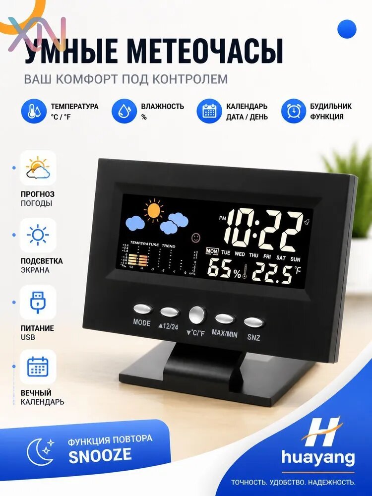 Часы настольные электронные с термометром и гигрометром, метеостанция с LCD-дисплеем, будильник с USB-питанием, календарь, черный