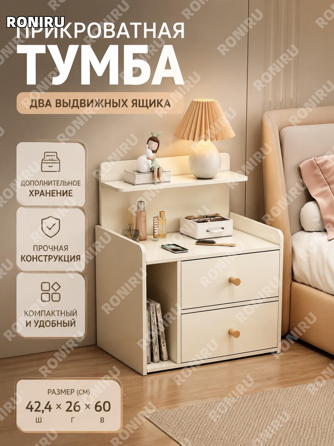 Тумба прикроватная с 2 ящиками, тумбочка тёплый белый 42,4×26×60 см из искусственной плиты для спальни и интерьера