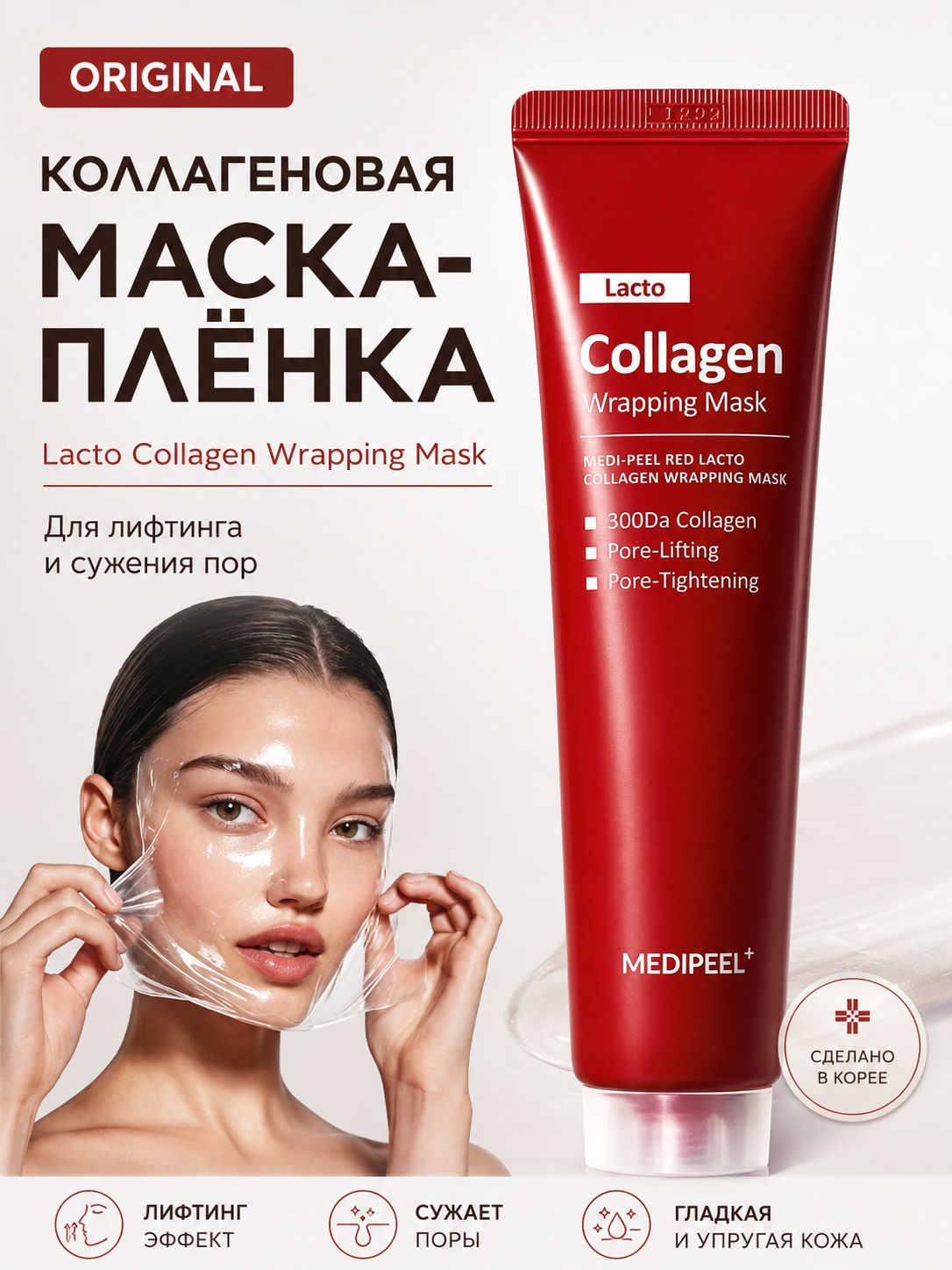 Маска косметическая Антивозрастной уход Для всех типов кожи