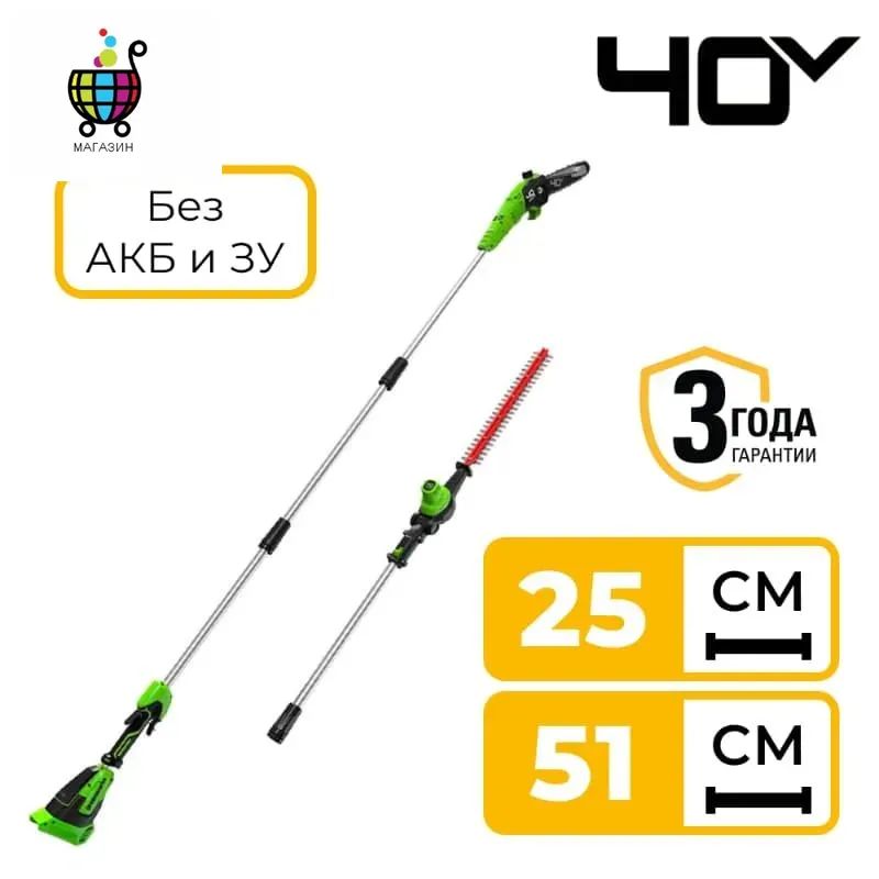 Электрический кусторез 450 мм 40 л. с. 40 В