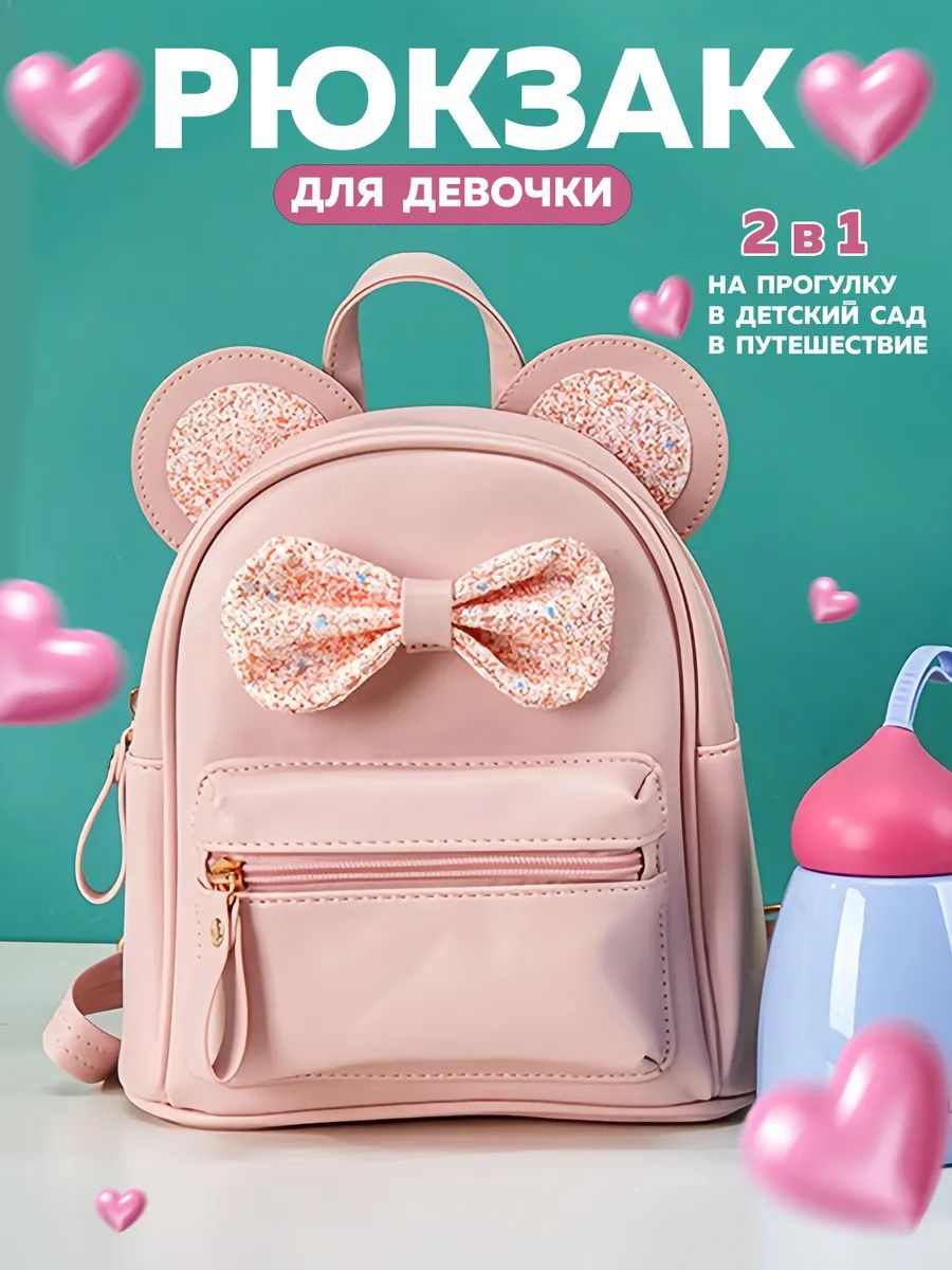 Y2K-STYLE Рюкзак