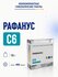 Рафанус С6, гранулы гомеопатические моно, 10 грамм , Фитасинтекс