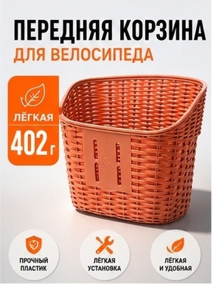 Велосипедная Корзина Для Хранения Многофункциональная Корзина С Предустановленным Отверстием 33.00X23.50X21.80Cm