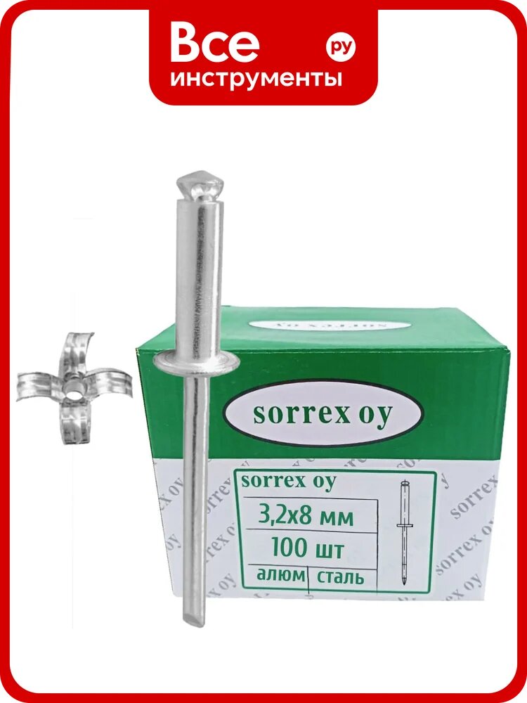 Заклепка лепестковая вытяжная SORREX алюм/сталь 3,2x8 OY (100штук) ASD 20800 PE 100