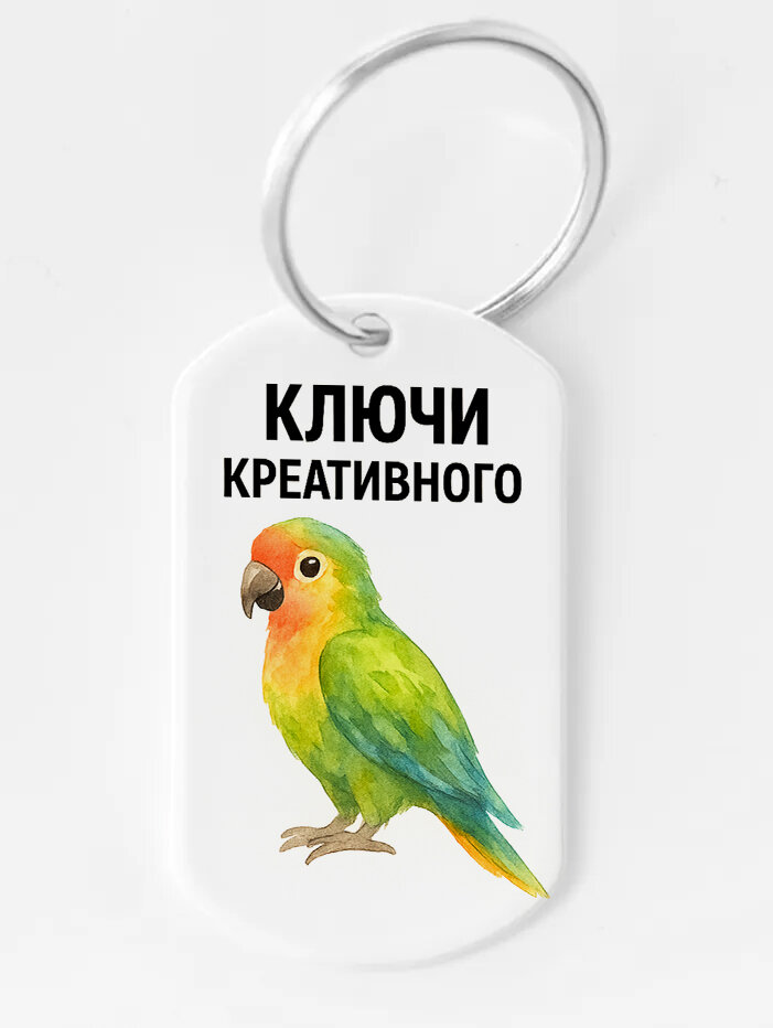 Брелок ZHENYA CLOUD