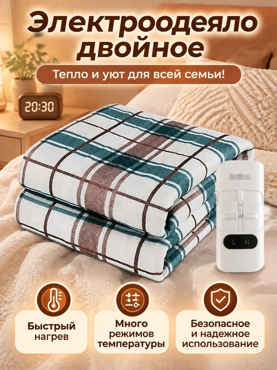 Электропростыня двойная с двумя пультами, 70х150, 4 режима, автоотключение, евровилка