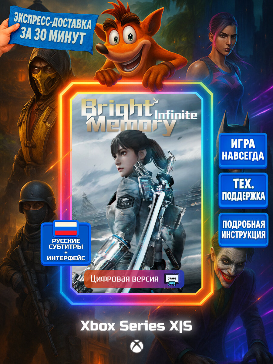 Bright Memory: Infinite Plat. Ed. | Xbox Series X|S | Action & adventure