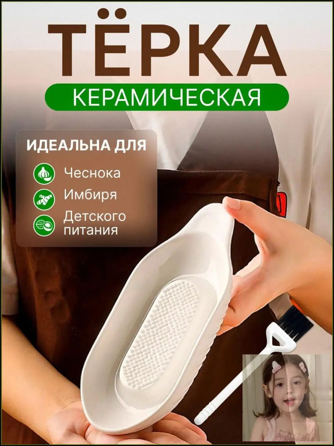 Тёрка для чеснока, имбиря, овощей керамическая.