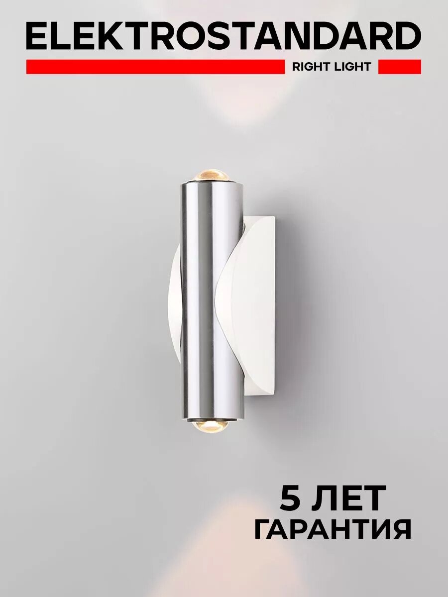 Настенный светодиодный светильник Elektrostandard Steel 40109/LED, 3 Вт, 4000K, цвет белый/сталь