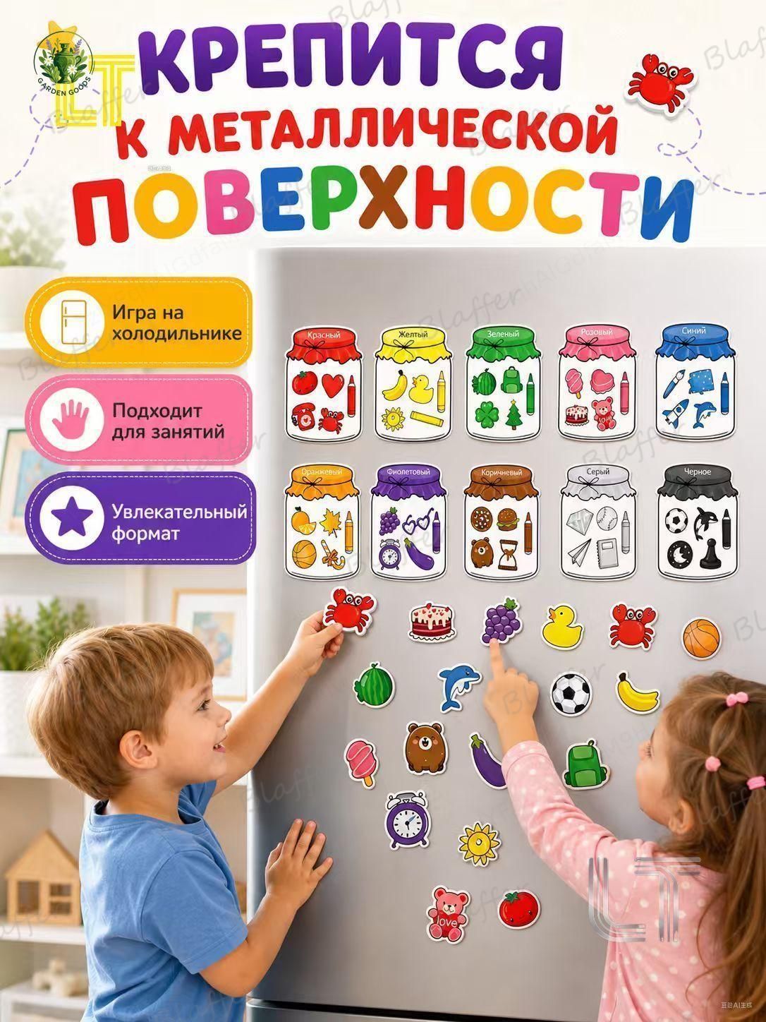 Магнитный сортер банки для детей развивающая игра
