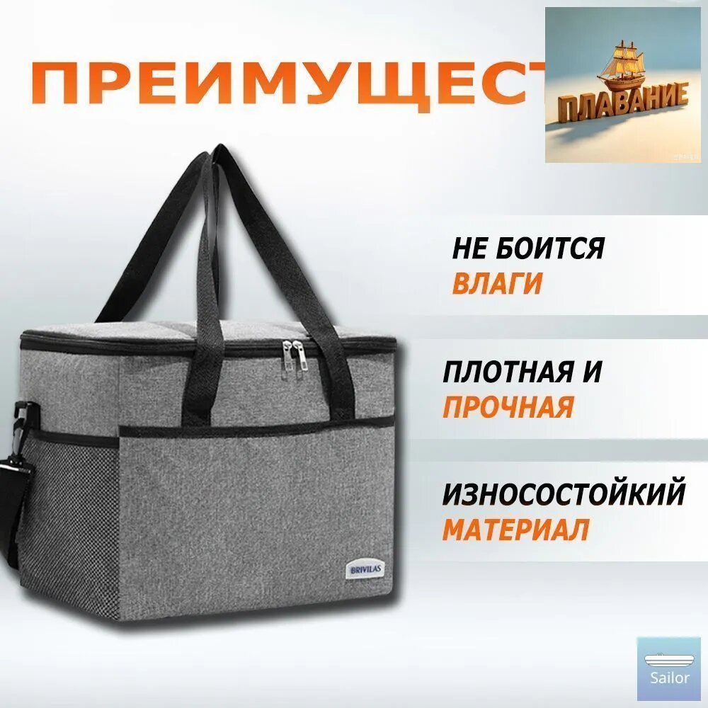 Термосумка 22л серая для пикника