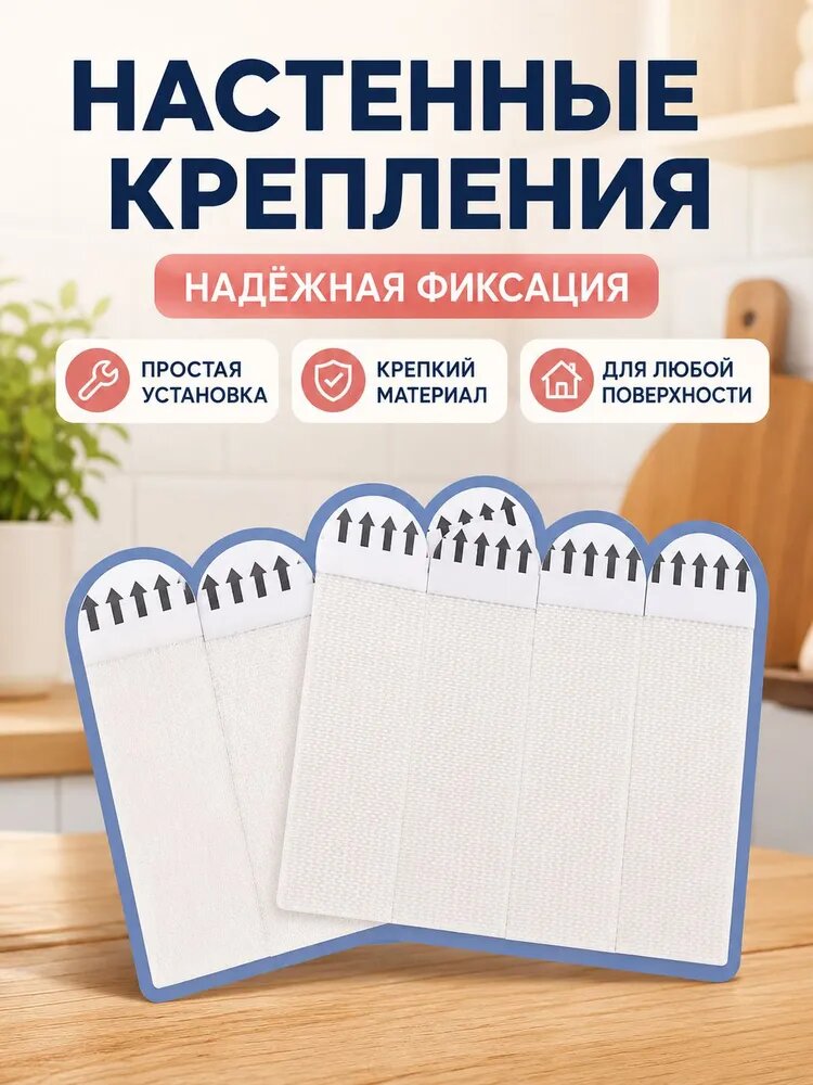 Набор кухонной навески, 4 предметов