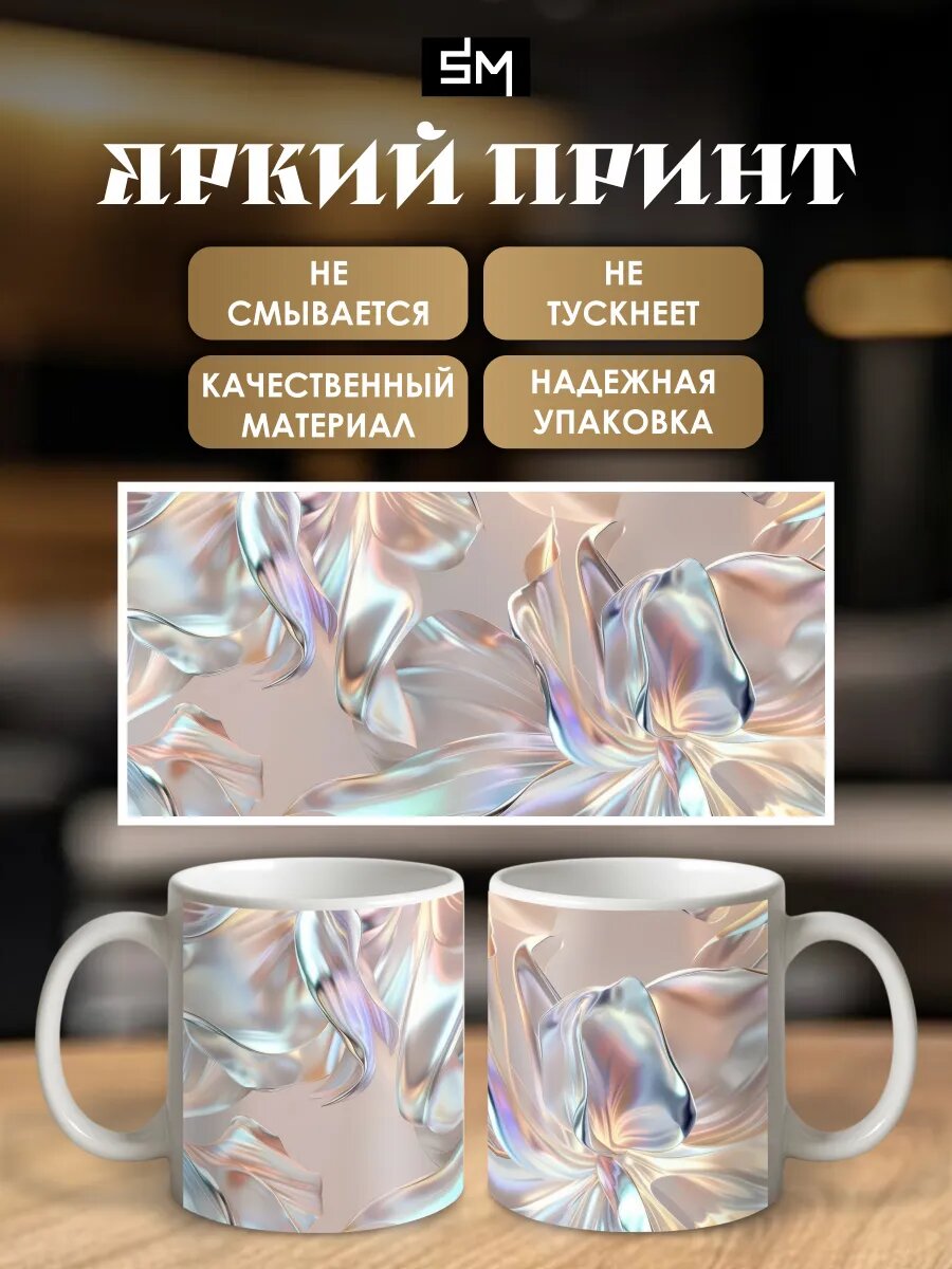 Кружка с принтом pinterest эстетика неон