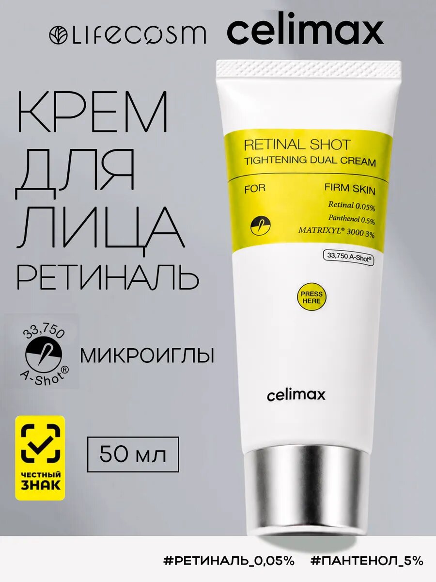 Крем для лица с ретинолом, микроиглами и пептидами, 50 мл