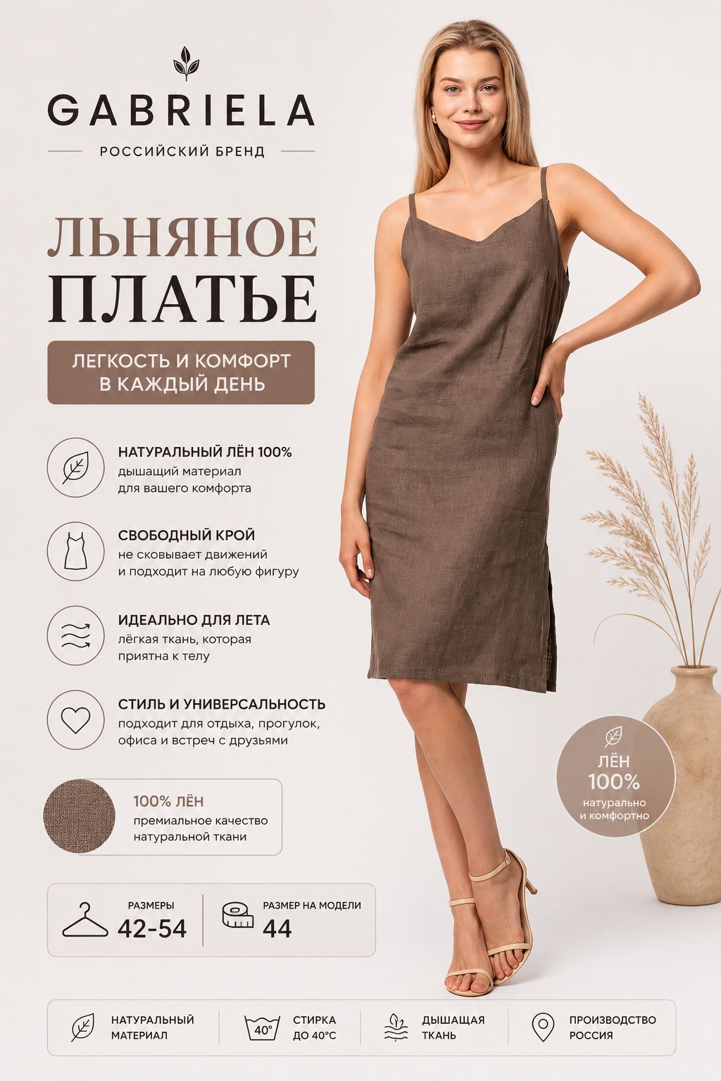 Платье Gabriela Мода и стиль