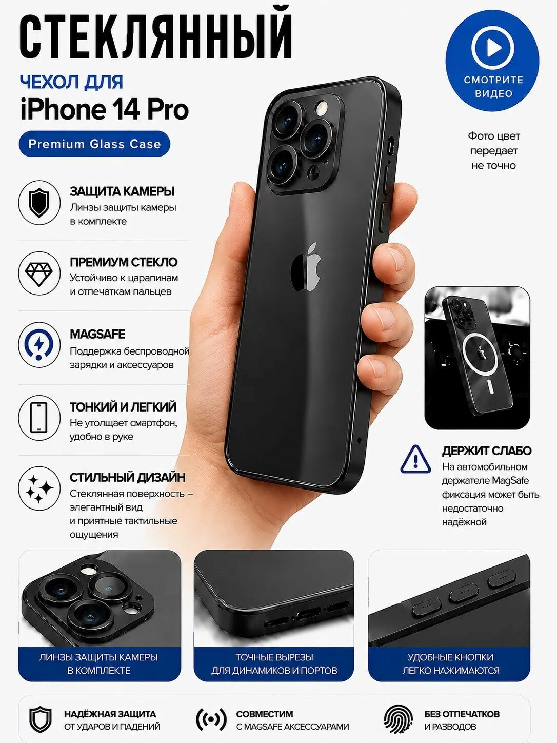 Стеклянный чехол для iPhone 14 Pro MagSafe Защита Камеры