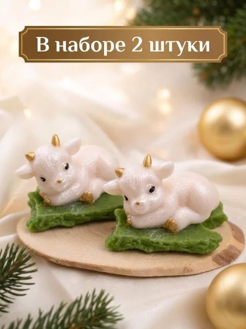 Сувенир "Козочка на траве" 2 шт. Твердое мыло ручной работы. Символ 2027 года, Подарок на праздник, Новый год и Рождество.