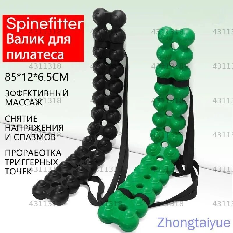 Валик для пилатеса spinefitter