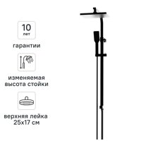 Душевая система KONSENSA Прато цвет черный матовый