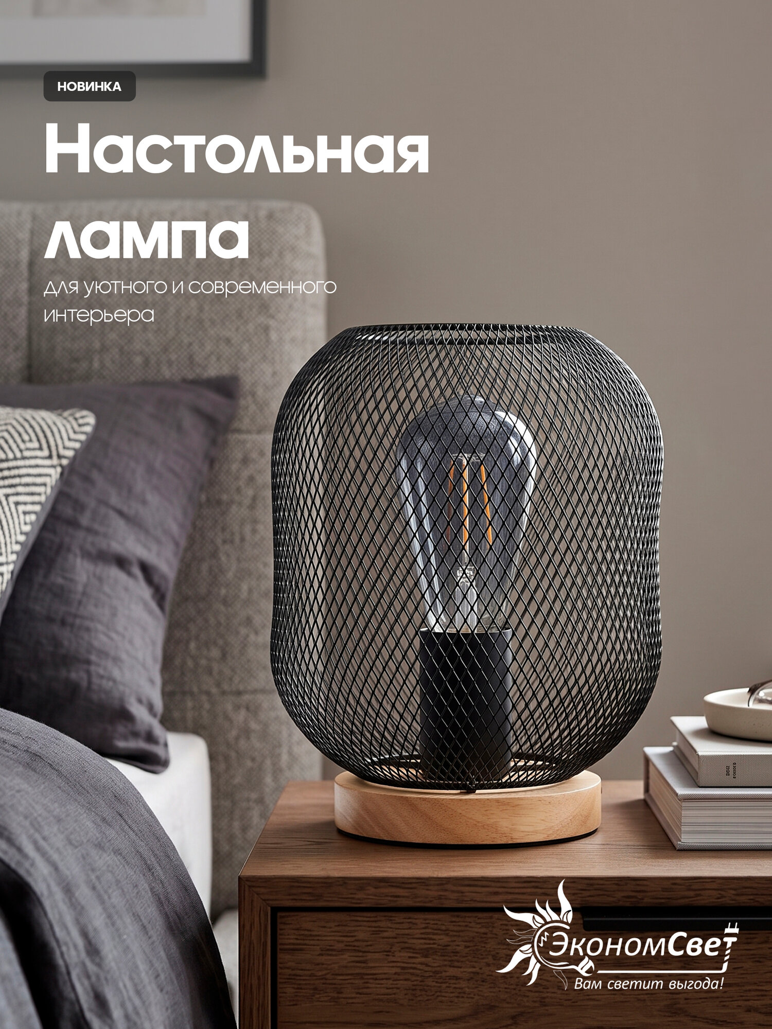 Лампа настольная на тумбочку, светильник прикроватный для чтения