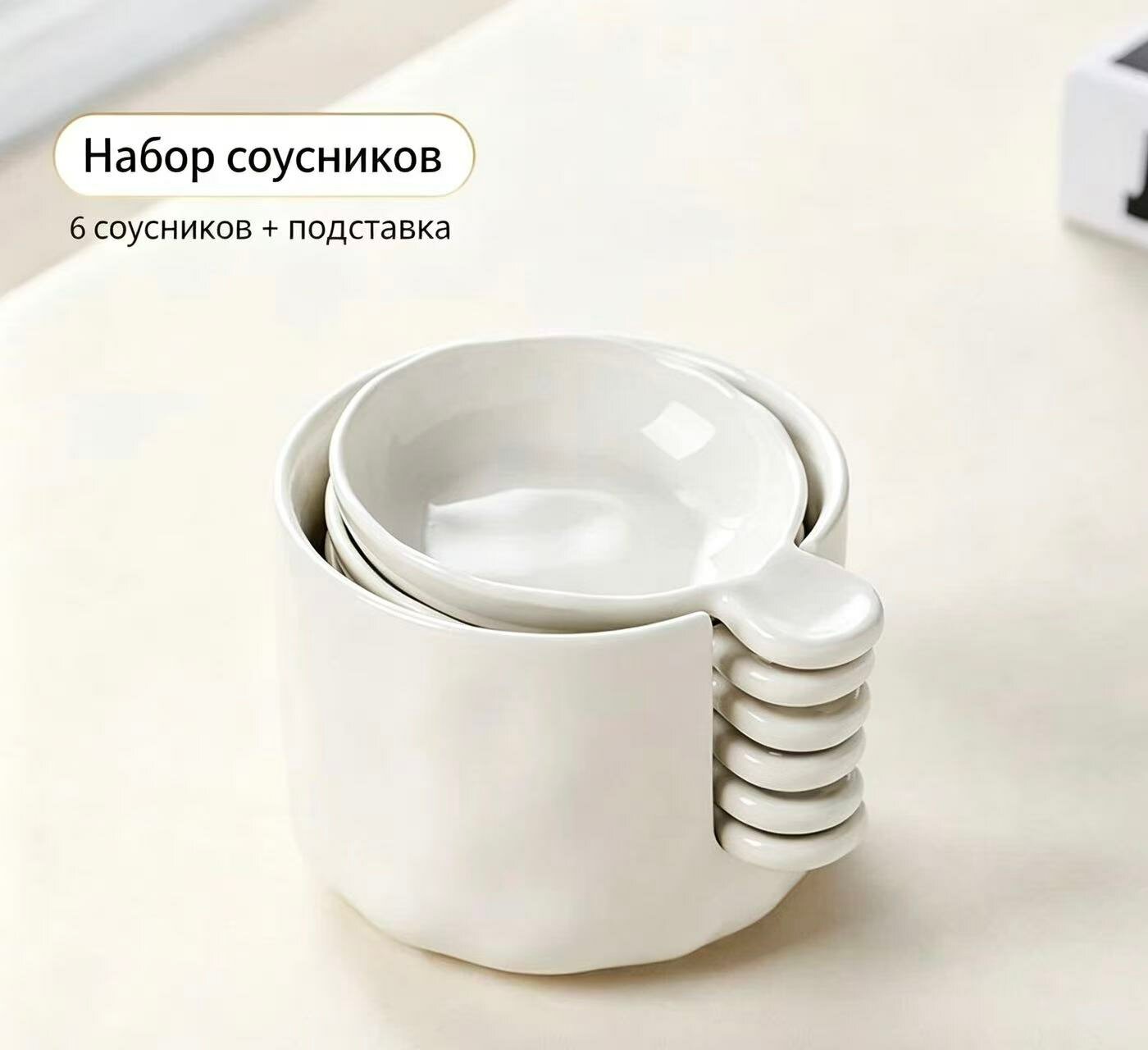 6 штук, керамическая тарелка для специй с ручкой и трубчатым отсеком / тарелка для соусов для горячих кастрюль, белая