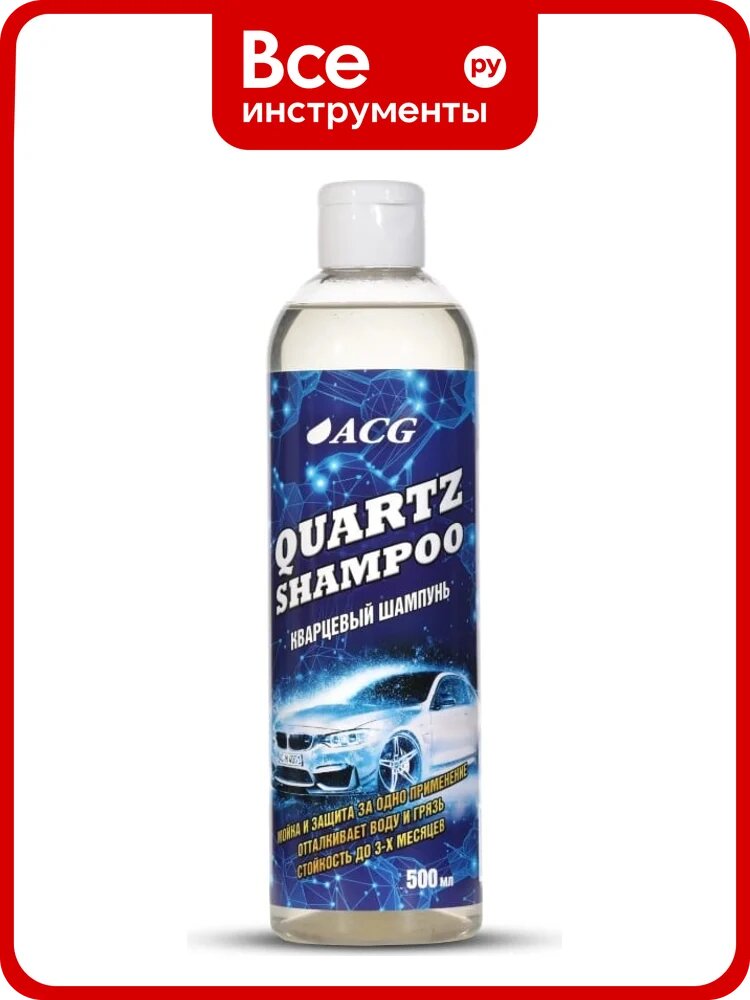 Кварцевый шампунь ACG QUARTZ SHAMPOO 500 мл 1021681