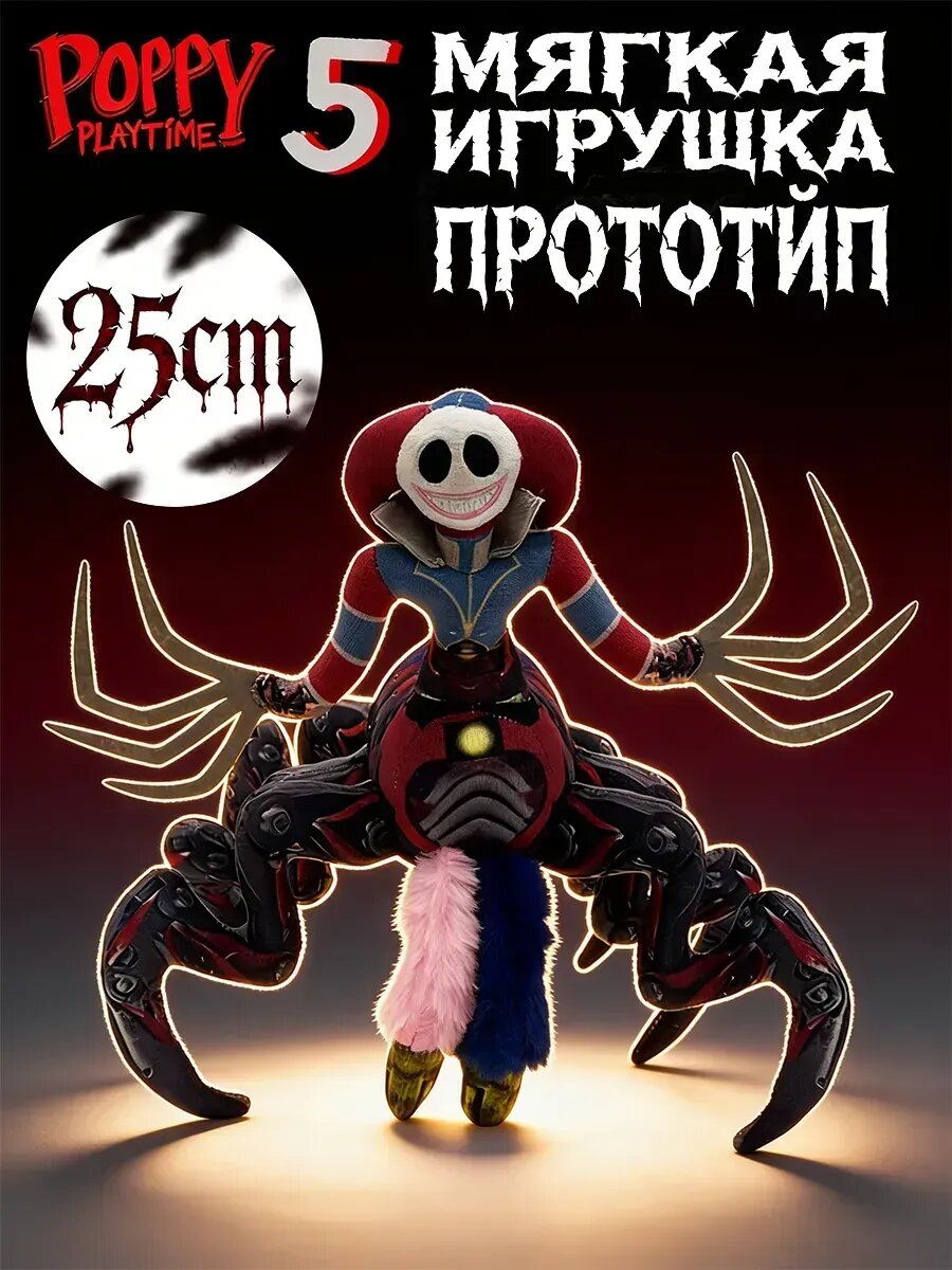 Poppy playtime глава 5 сломанные вещи Прототип