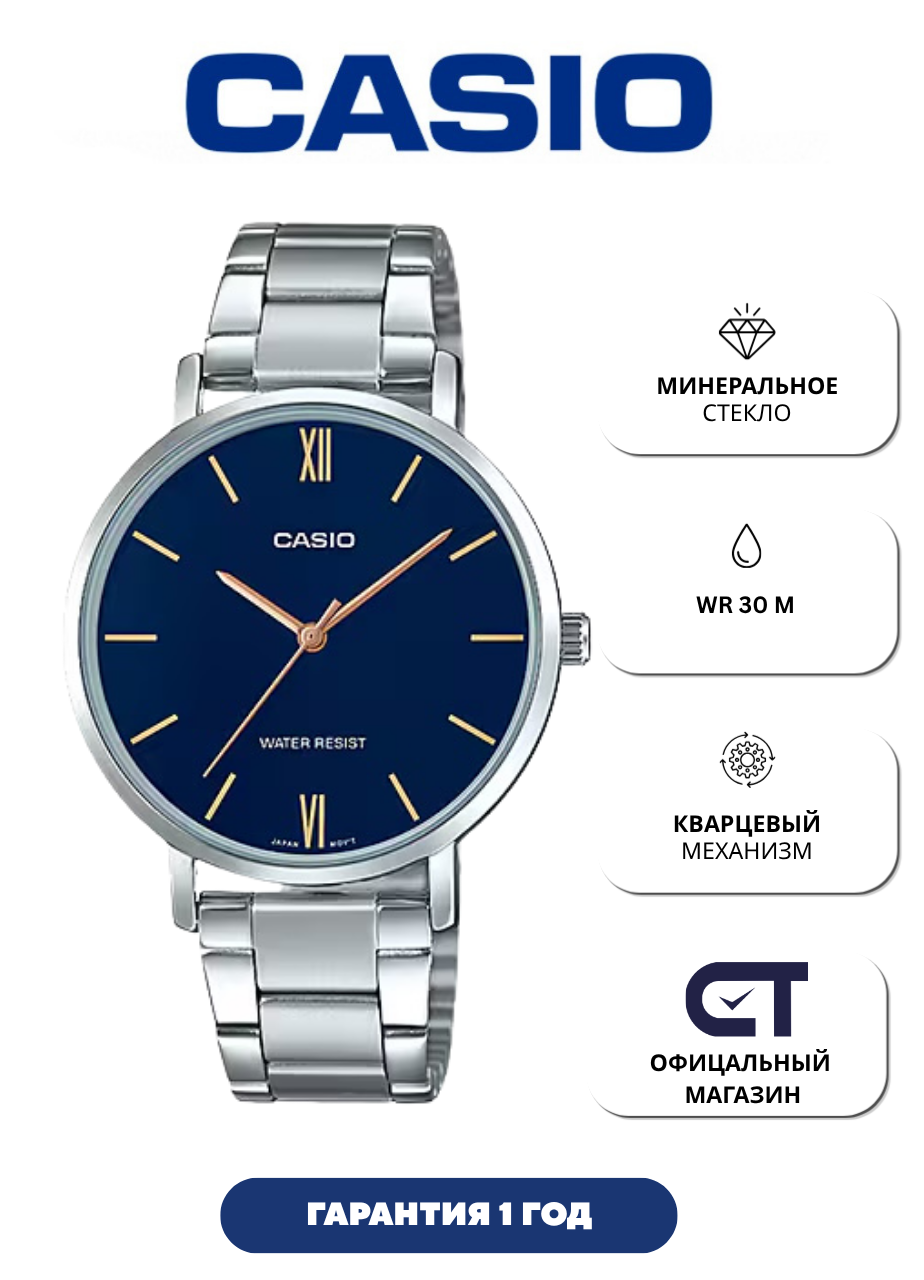 Наручные часы CASIO