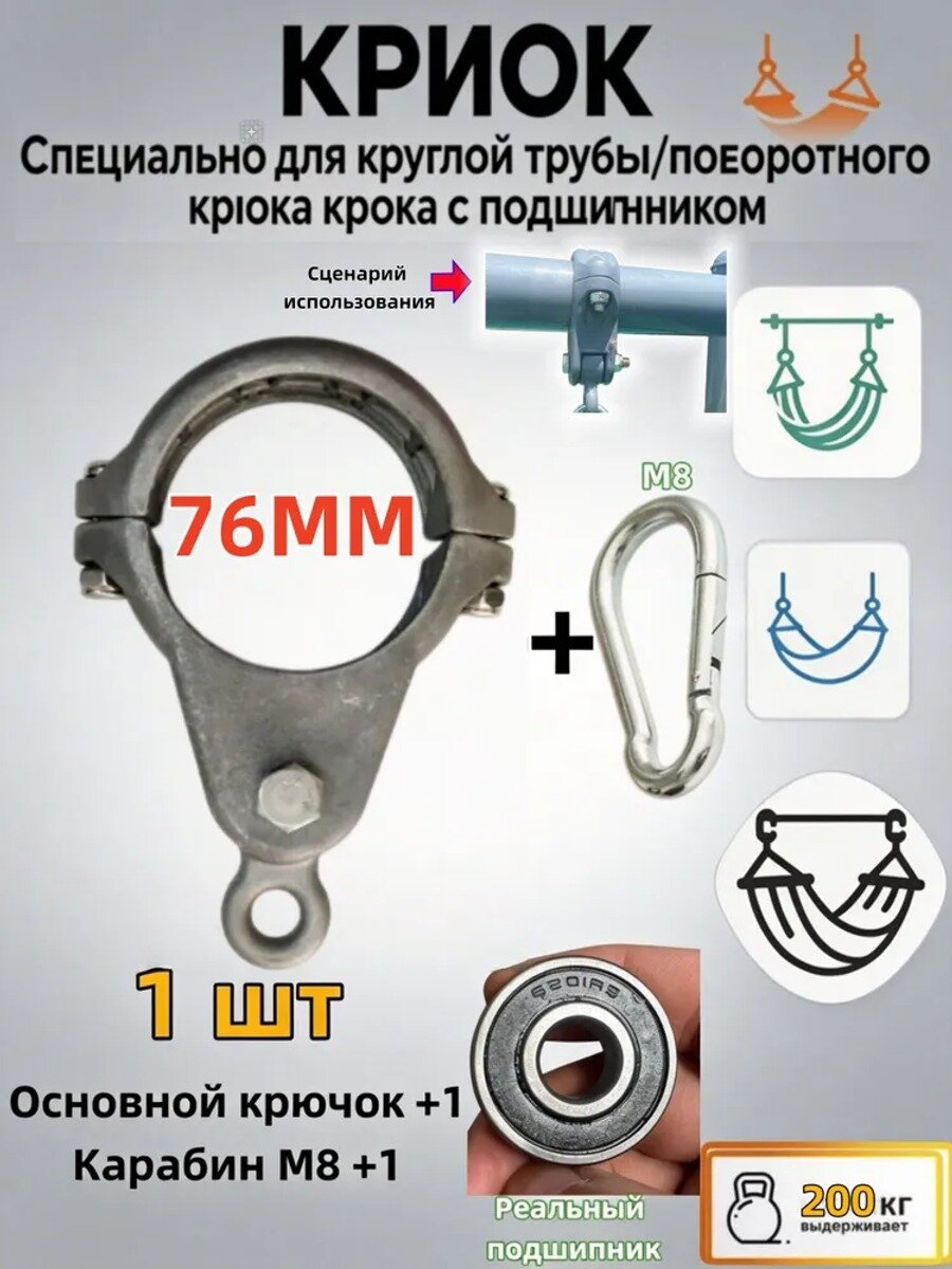 Аксессуары для качели 76х116 см, металлические, серебристо-голубые, 800