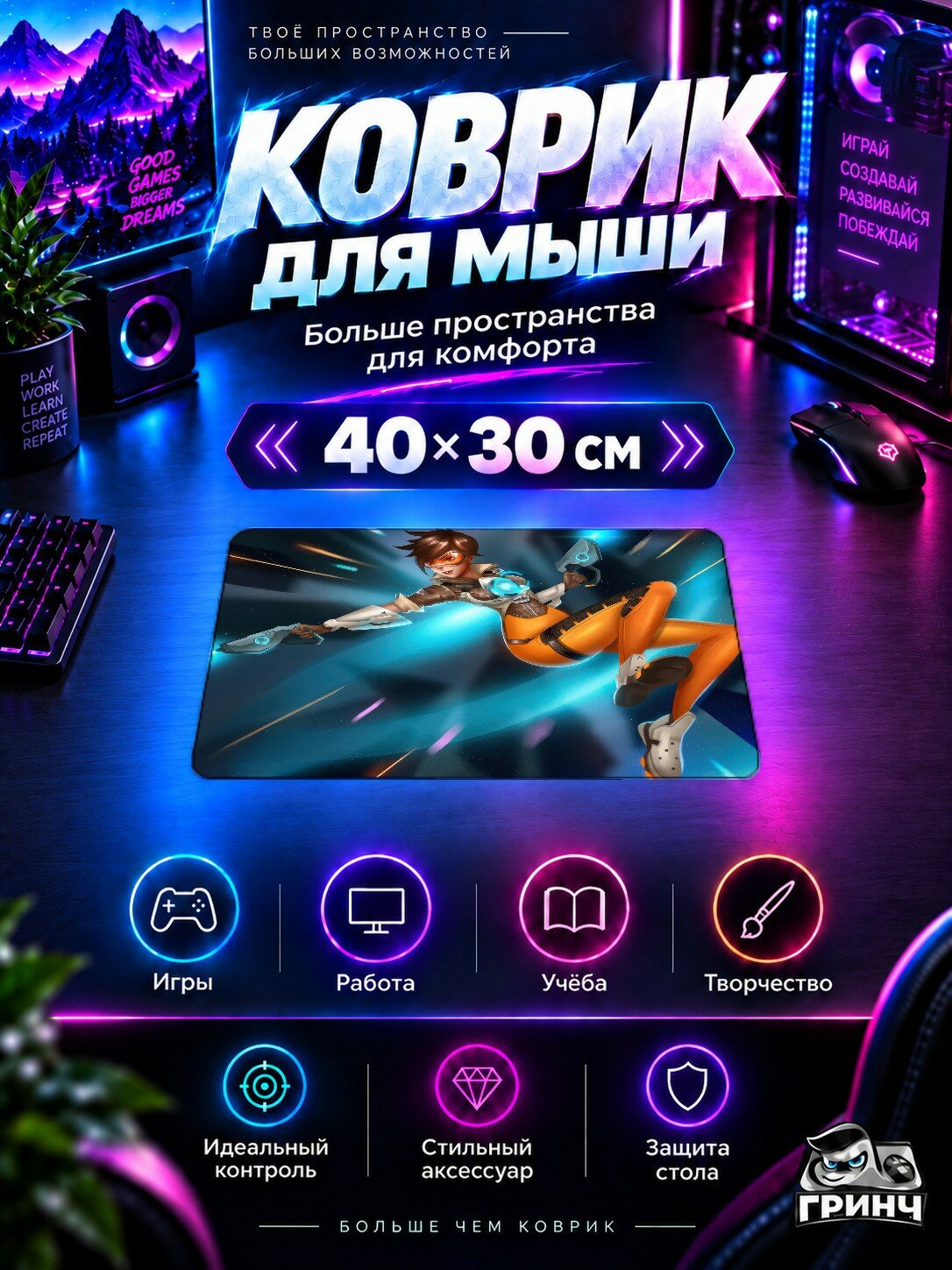 Игровой коврик для мыши 40×30 см — Overwatch / Овервотч — Tracer Angel Who Answers To No One
