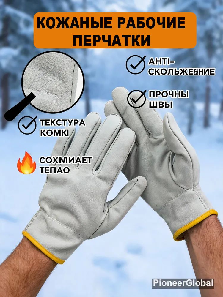 Перчатки сварочные кожаные краги, термостойкие спилковые для защиты рук от искр и огня