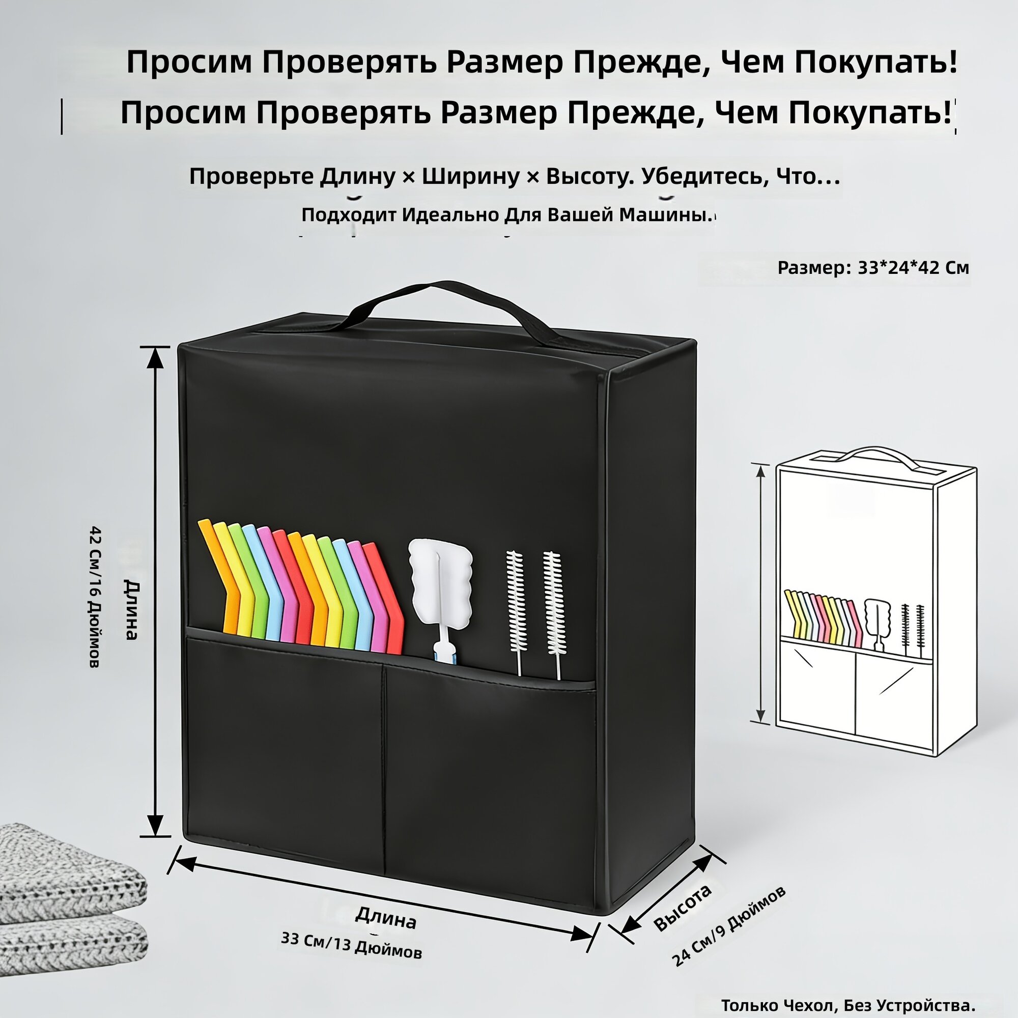 Чехол для аппарата для мороженого и замороженных напитков, модель B, 12,99 x 9,45 x 16,54 дюйма, с двумя карманами и тканой ручкой.