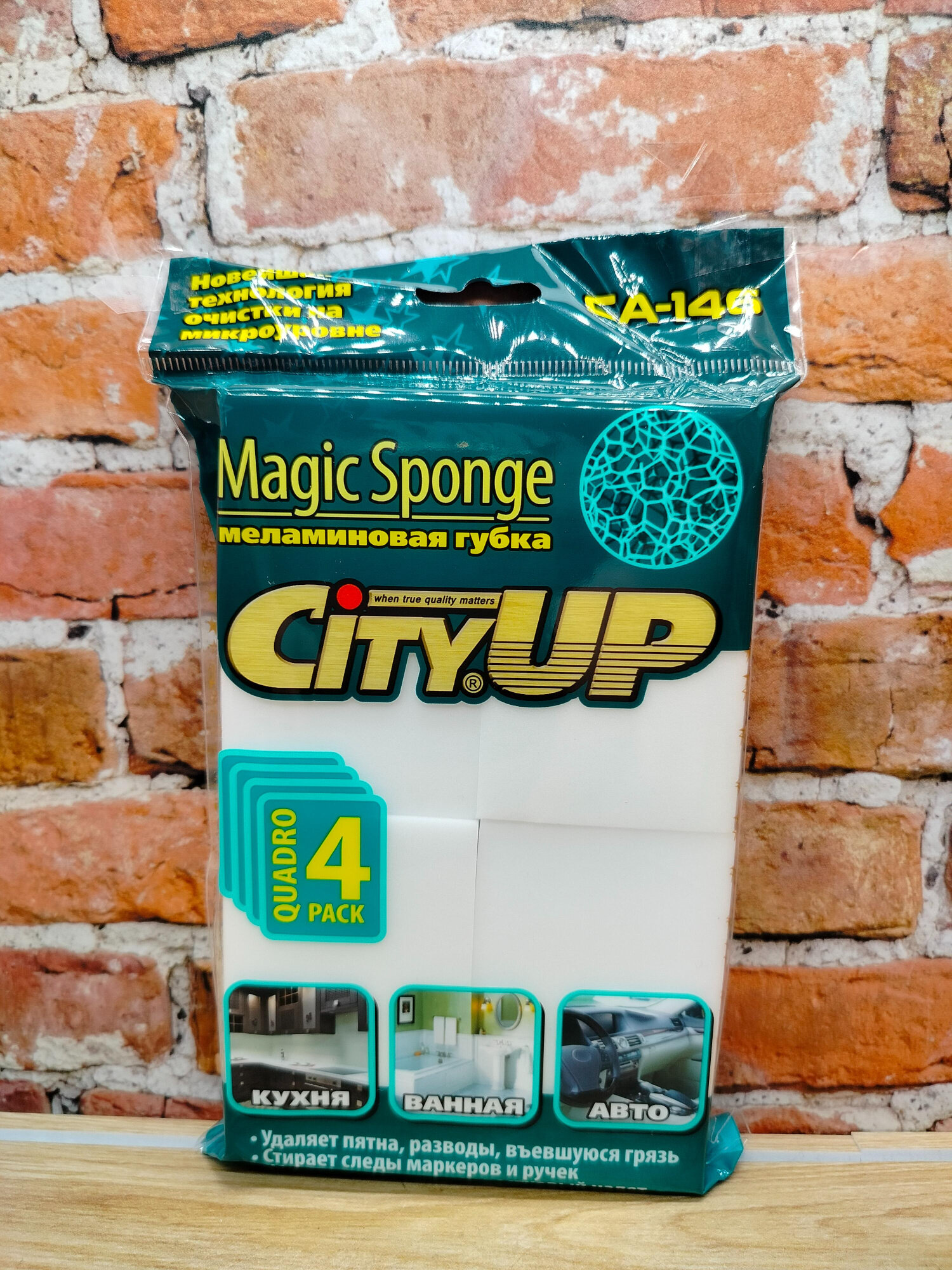 City UP Magic Sponge Меламиновые губки 8*5*2,2 см 4 шт