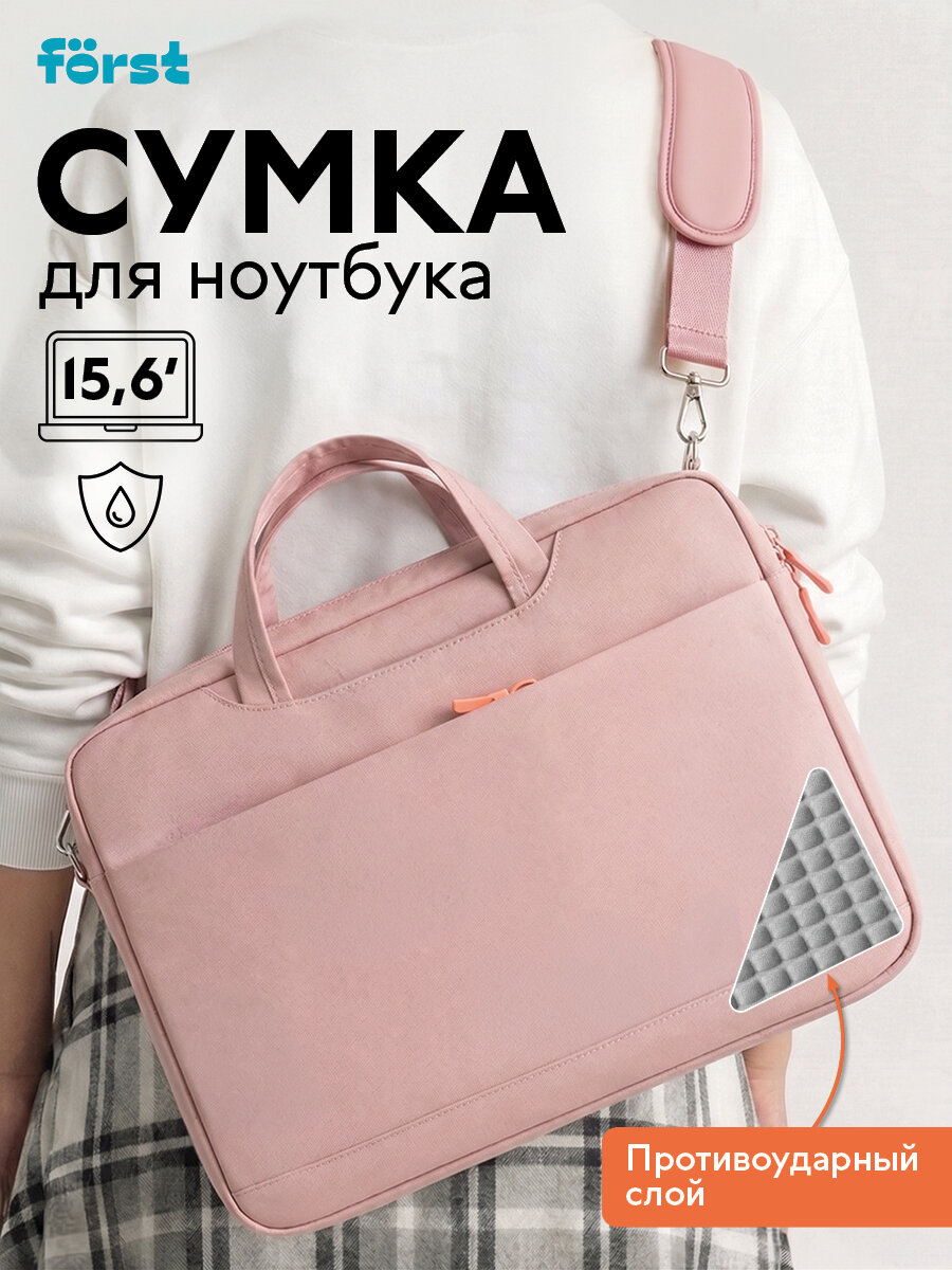 Сумка для ноутбука 15,6 "Statement", розовый, противоударный слой