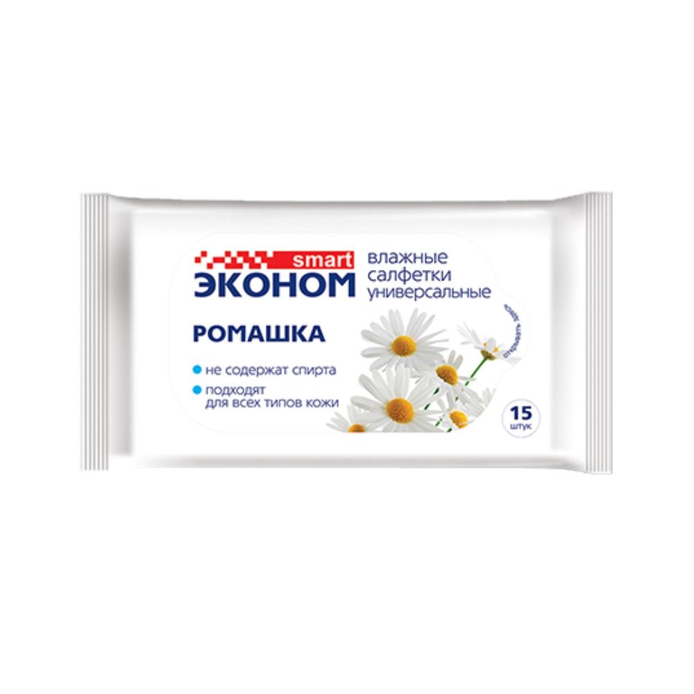 Smart Эконом Влажные салфетки Ромашка, универсальные, для всех типов кожи, 15 штук в упаковке