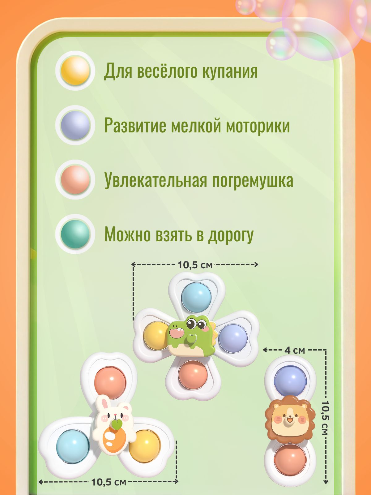 Спиннеры на присоске — фото 1