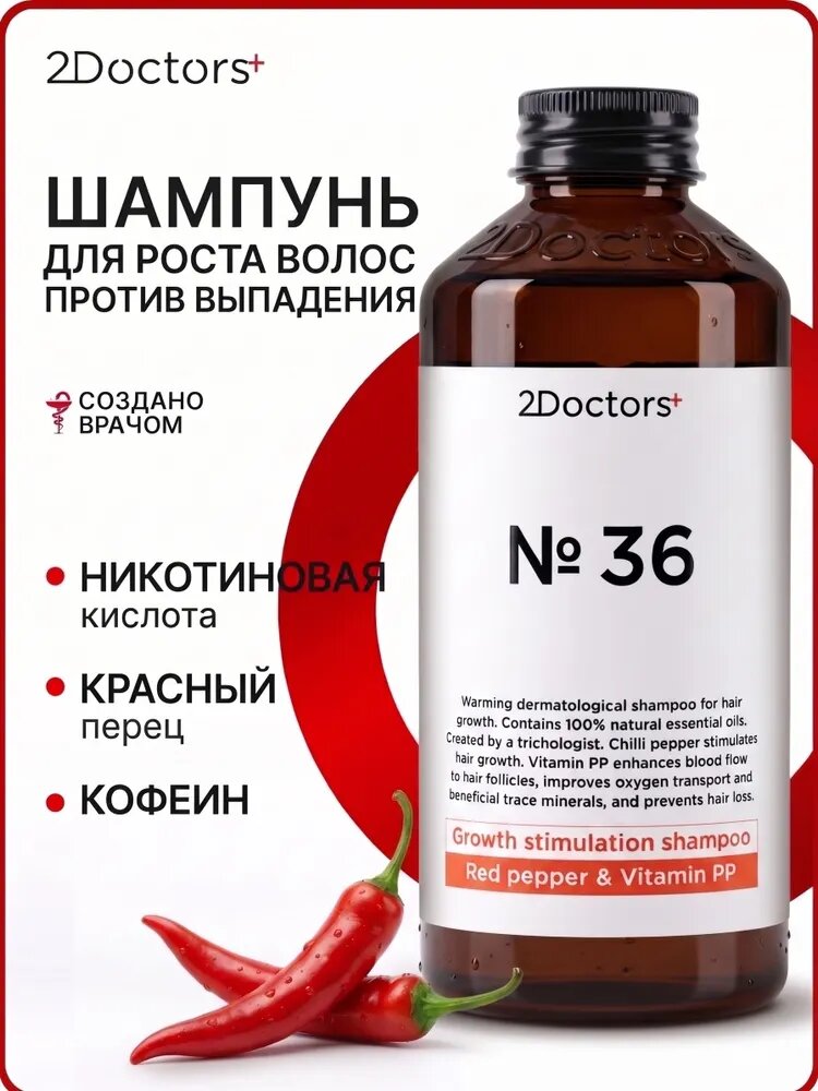 2Doctors Шампунь для волос, 245 мл