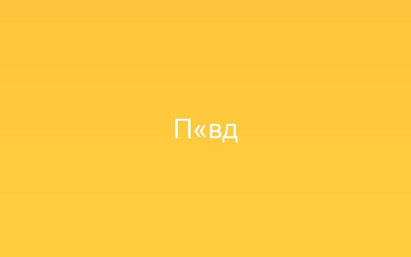 Программа «Нумератор внутренних документов»