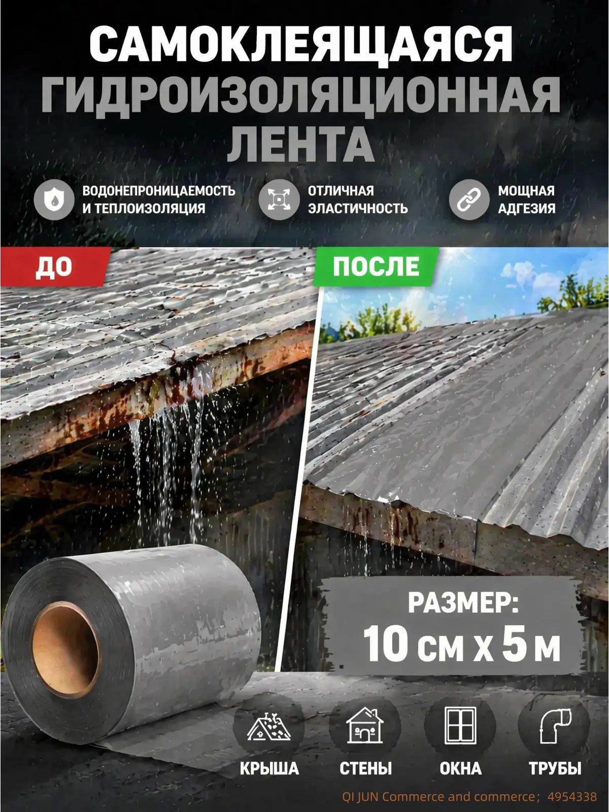 Клейкая лента 101 мм 5 м, 1 шт