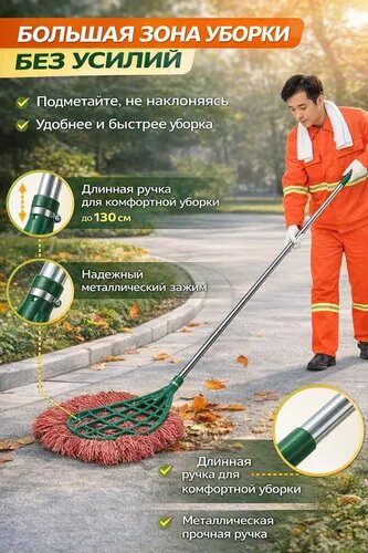Уличная пластиковая метла
