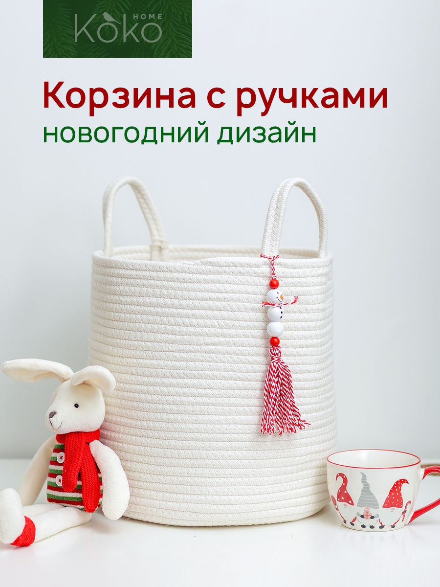 Плетеная корзина для хранения игрушек и белья, Новогодняя упаковка