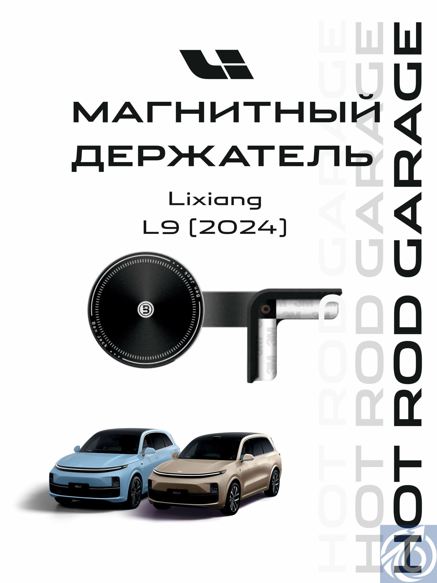 Держатель автомобильный